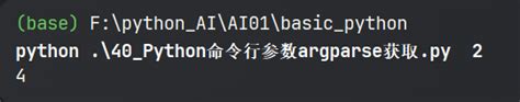 6 通过argparse模块接收命令行参数（设置必填参数、可选参数、设置参数类型、设置选择性参数、默认参数、count参数、互斥参数）argparse必填参数 Csdn博客