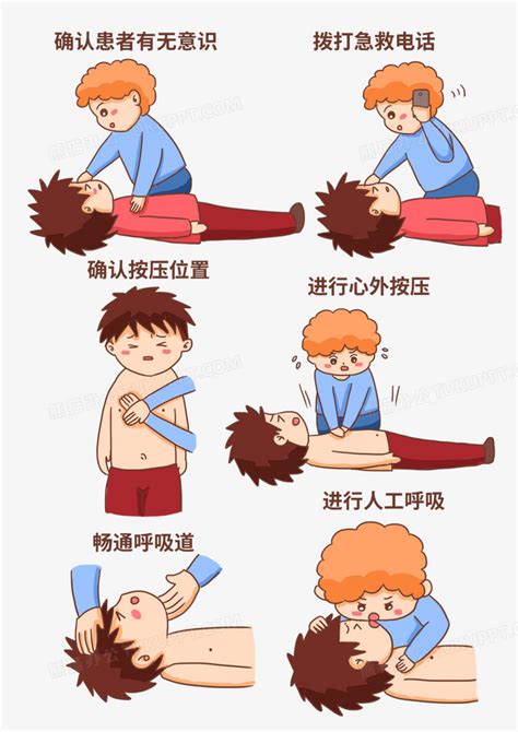 一组手绘卡通男孩人工呼吸步骤集合免抠元素PNG图片素材下载 手绘PNG 熊猫办公