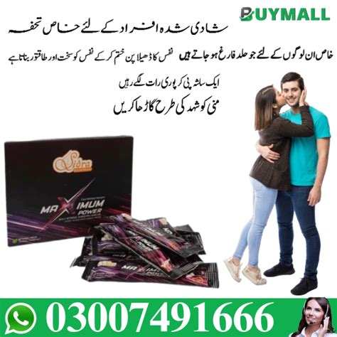Sidra Maximum Power Macun Call Now 03007491666 Buymall Pk