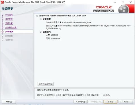 Osb Jdeveloper 12c 开发工具安装、补丁、卸载 Oracle Service Busjdeveloper卸载 Csdn博客