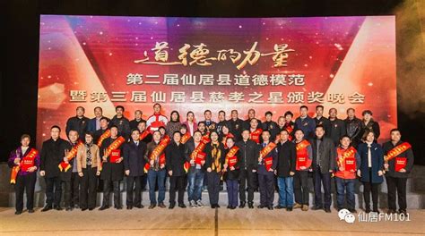 【101巨现场】英雄聚会：用道德力量点亮仙居的中国山水画城市之梦！