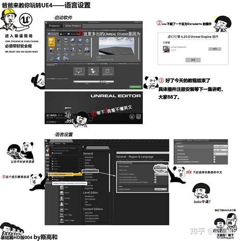Ue4基础篇004——ue4中英文切换设置 知乎