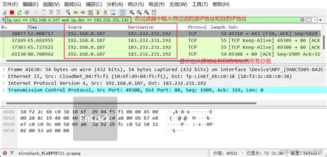 【计算机网络】3 数据包抓取与分析 tcp、icmp协议通过过滤规则抓取数据包的图片 并给出数据包的分析说明 包括 csdn博客