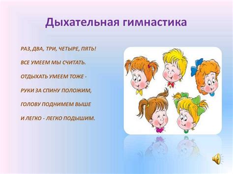 Дыхательная гимнастика картинки 48 фото