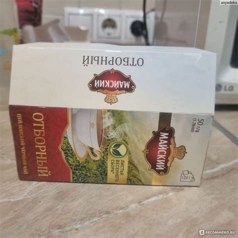 Чай Майский Отборный - «Насыщенный» | отзывы