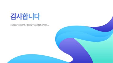 Ppt 발표자료 빠르게 만드는 방법은 심플 물결 배경 비즈니스 Ppt 템플릿으로 10분 완성 예스폼 Ppt