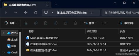 附源码计算机毕业设计在线废品回收系统java springboot mysql mybatis 论文 废品回收小程序源码java CSDN博客