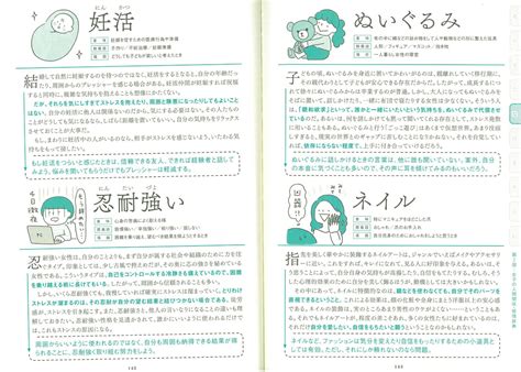 楽天ブックス 女子の人間関係・感情辞典 心理学でわかる 心理学でわかる 石原加受子 9784023332683 本