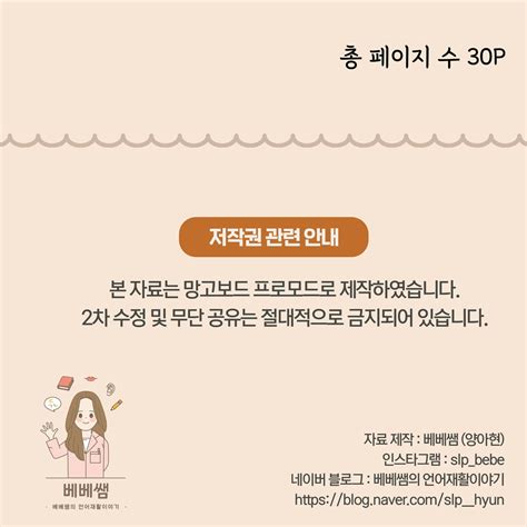 단모음 한글 카드 [베베쌤] 언어더하기