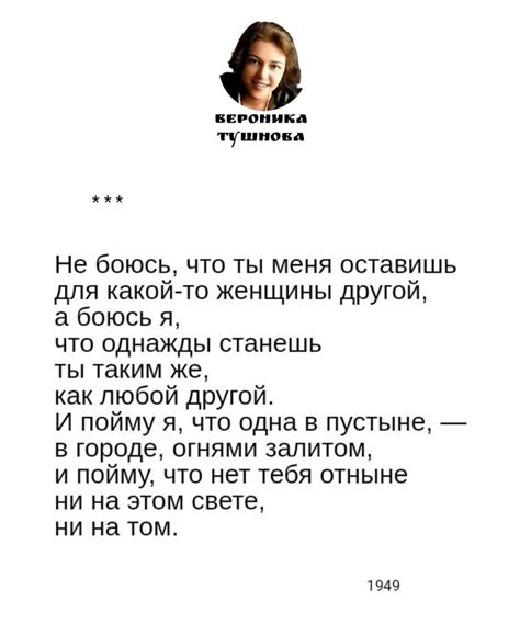 Вероника Тушнова Не боюсь что ты меня оставишь ในปี 2024