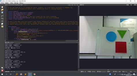 一种基于openmv的分辨识别圆形，三角形，矩形的思路摄像头区分三角形圆形正方形 Csdn博客