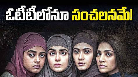 Ott Sensation The Kerala Story అంచనాలకు మించి వ్యూస్‌ మినిట్స్‌తో