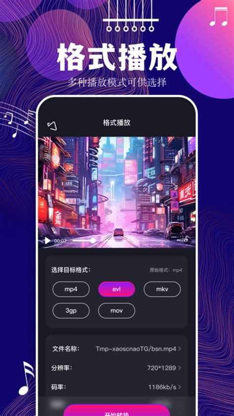 视频播放器app大全 视频播放器app合集 软件屋 视频播放器app大全 视频播放器app合集 软件屋