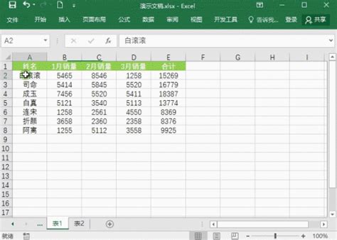 3个实用方法，快速有效核对两个表格数据