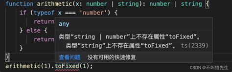 【typescript】ts进阶 函数重载（七）不叫猫先生的博客 Csdn博客ts 构造函数重载