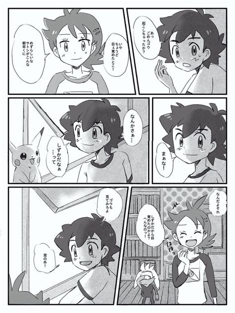 Pin On Gou And Ash Satoshi