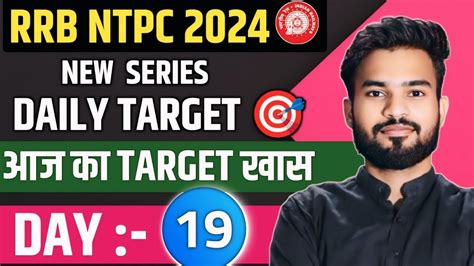 day 19 rrb ntpc 2024 25 daily target🎯 series begginer to advance