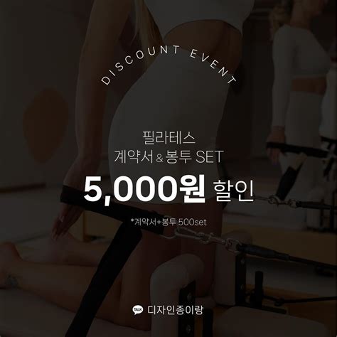 디자인 종이랑 명함 전단지 메뉴판 배너 현수막 고객차트 등 전단지 고급스러운 블랙톤 배경으로 트렌디한 이미지를 연출