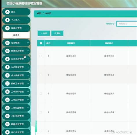 微信小程序 社区小区物业报修工单管理系统java Nodejs Python Php微信开发者工具实现物业报修小程序源码 Csdn博客