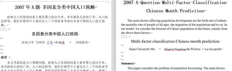 中英文文档翻译 知乎