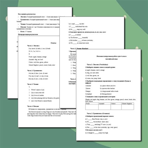 Проверка знаний 4 класс английский язык Итоговая работа