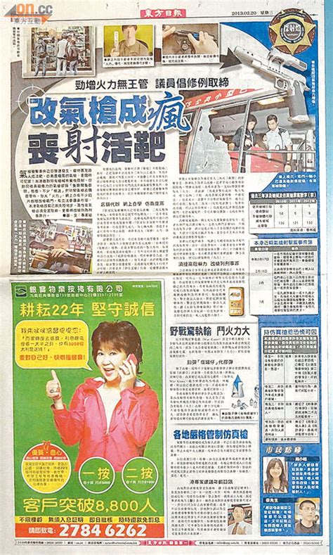 管制不力 本報早揭改槍成瘋 東方日報