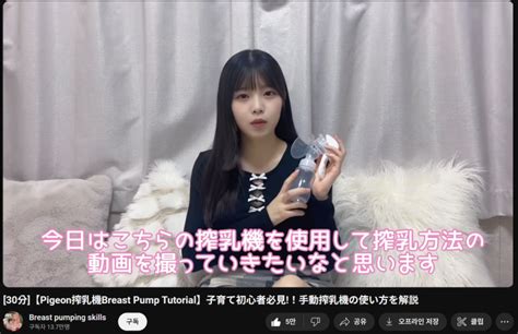 모유착유기 리뷰하는 유튜브 채널 네이버 블로그