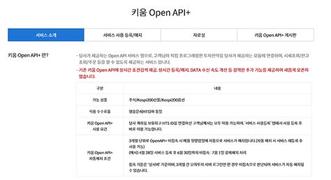 키움 open api에서 데이터 가지고 오기