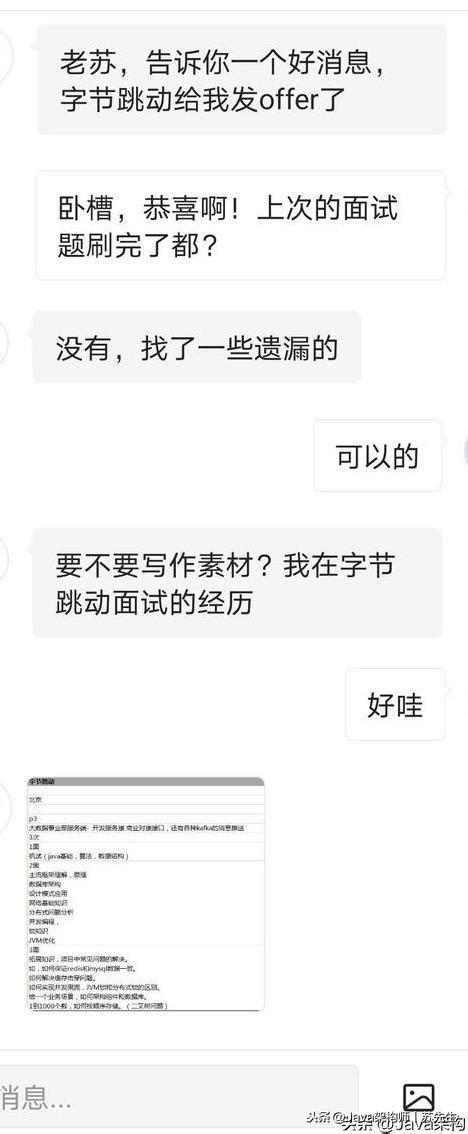 java 程序员，是不是很想进字节跳动？开发三年的我拿到了入职通知 学的是java可以进字节青训营吗 csdn博客