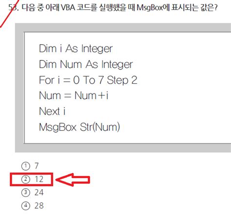 컴활1급필기 데이터베이스 vba 코드 문제 이해를 전혀 못하겠어요 지식in