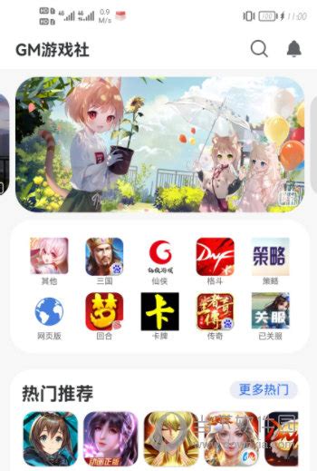 Gm游戏社下载gm游戏社 V200 安卓版下载当下软件园 Gm游戏社下载gm游戏社 V200 安卓版下载当下软件园