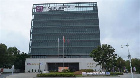 深圳理工大学携手中科院深圳先进院诚邀海外优青共创科教未来 留学人才网