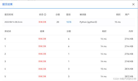 Pta 1078 字符串压缩与解压python3pat 1078python Csdn博客