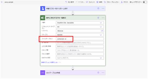 The Ultimate Guide To Power Automate Excels ‘list Rows Present In A Table Delegation Filters