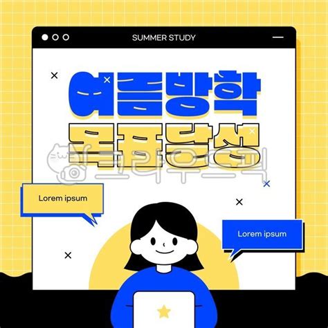 사람 캐릭터 학생 말풍선 여자 사진이미지일러스트캘리그라피 Dawool작가