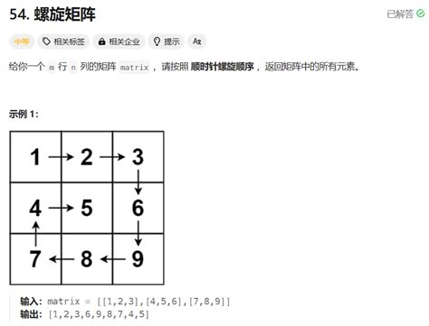 【矩阵】顺时针打印矩阵 Csdn博客