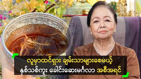 ၇ ရက်သားသမီးများ အတွက် နှစ်သစ်ကူး ခေါင်းဆေးမင်္ဂလာ အစီအရင် Youtube