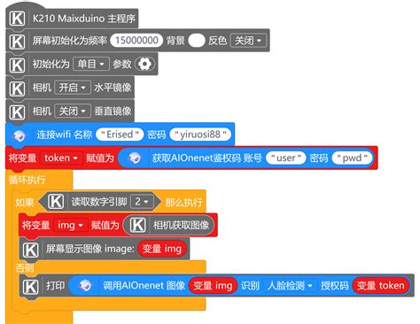 【mind Maixduino用户库】网络networkmaixduino Wifi Csdn博客