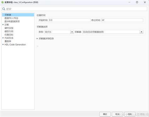 【北邮通信系统建模与仿真simulink笔记】（2）23搭建仿真模型andand模块操作andand运行仿真simulink模型仿真如何搭建 Csdn博客