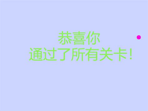 几何冲刺高仿） 000 侯老师编程网站侯网 Scratch编程教程与创作社区