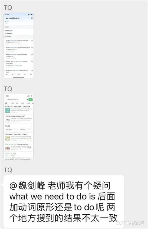 What We Need To Do Is 后面要不要加to 知乎