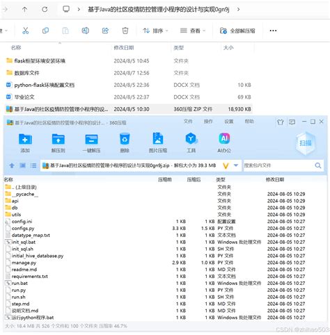 Pythonflask框架的基于java的社区疫情防控管理小程序的设计与实现 实现18开题程序论文 计算机毕业设计 Csdn博客