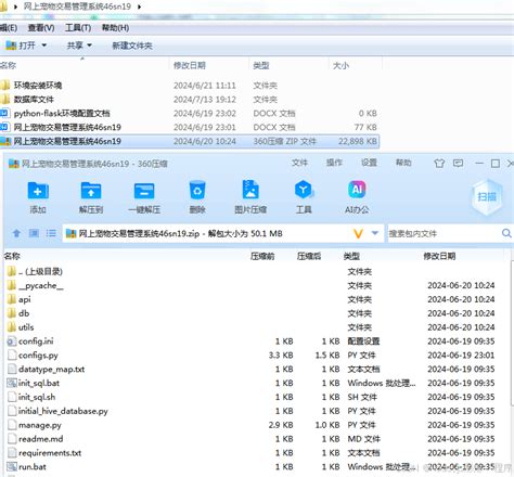 Pythonflask计算机毕业设计网上宠物交易管理系统（程序开题论文）