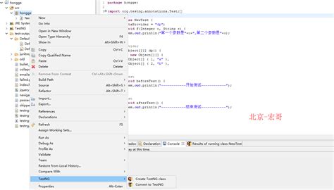Java自动化测试框架 TestNG之入门篇 大佬的鸡肋菜鸟的盛宴详细教程 腾讯云开发者社区 腾讯云