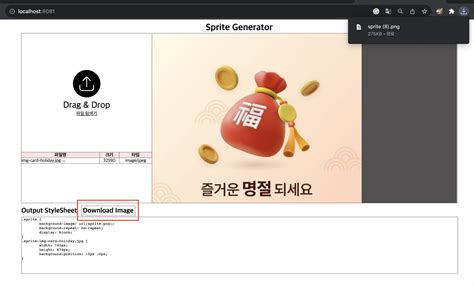GitHub OhWonjae SpriteGenerator 이미지 스프라이트 생성 프로젝트입니다