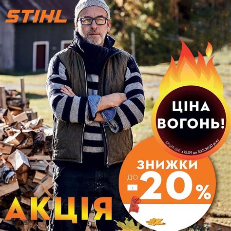 Flagman Ціна вогонь 🔥 Знижки до 20 🍂 Осіння акція стартувала 📣 Вигідно купуй 🔥бензинову