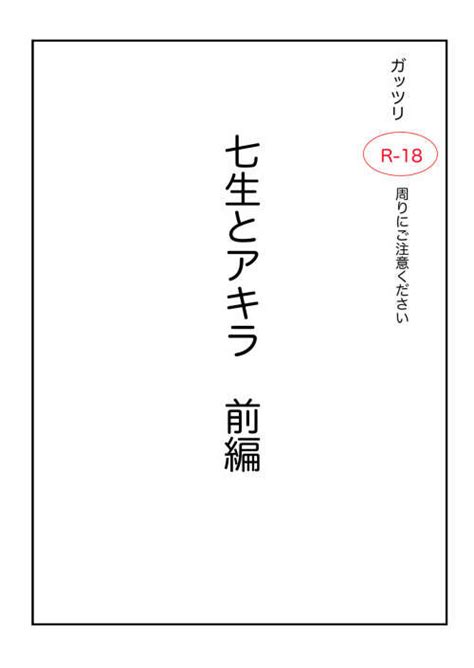 Akira Hoshi Manga Hentai Y Doujin XXX 3Hentai