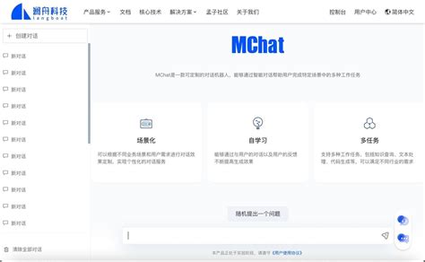「大模型之家」对话澜舟科技创始人兼ceo周明：马上采取行动，拥抱大模型 速途网