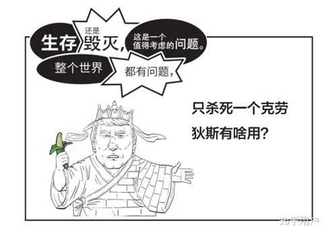 如何理解「生存还是毁灭，这是一个值得考虑的问题」这句话？ 知乎