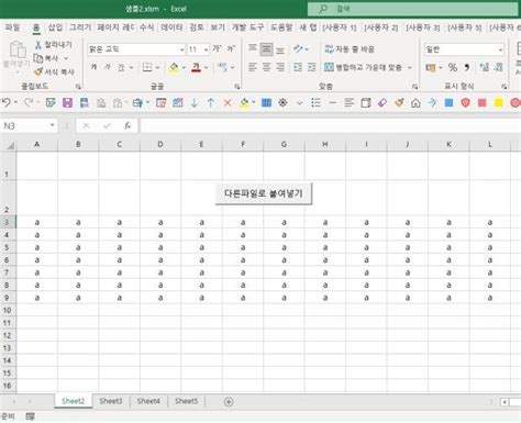 엑셀 시트삭제 매크로 Vba 엑셀 지식in